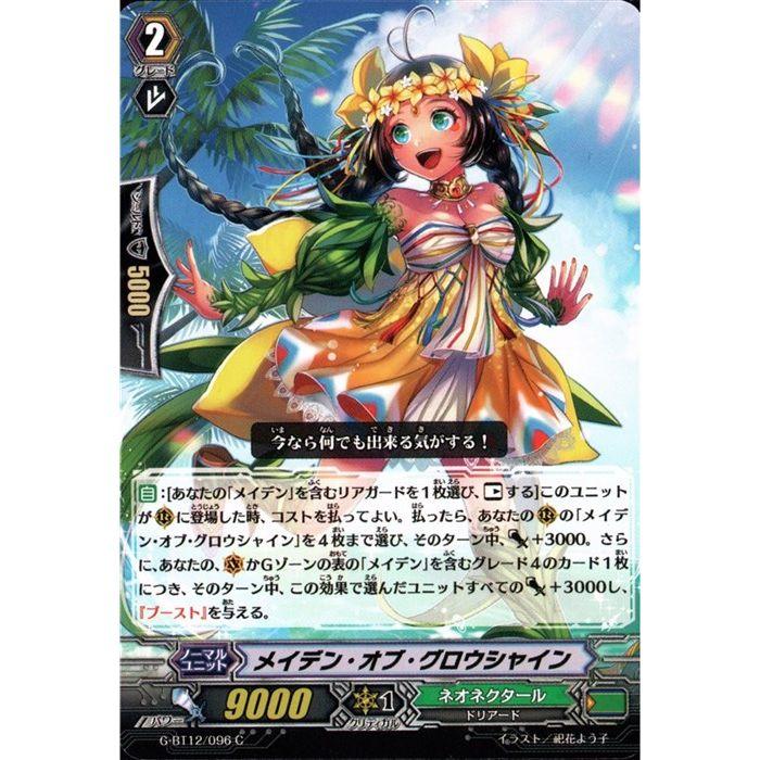 [C] G-BT12/096《メイデン・オブ・グロウシャイン》 : トレカのツボ ヤフー店 - 通販 - Yahoo!ショッピング