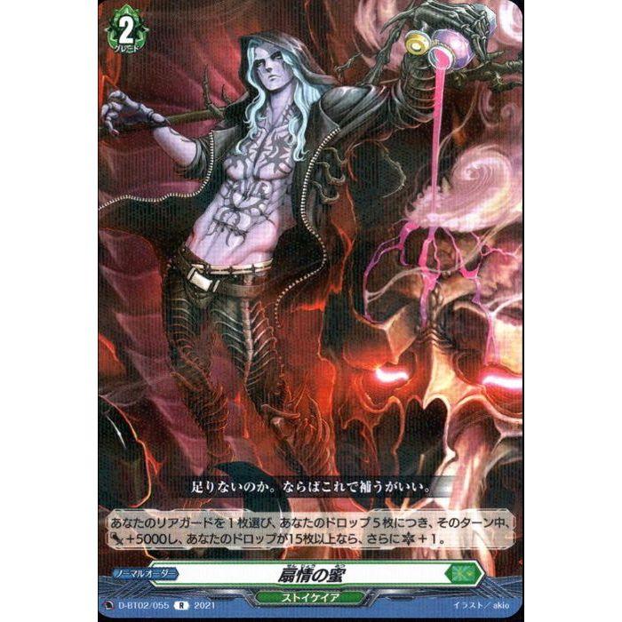 [R] D-BT02/055《扇情の蜜》 : トレカのツボ ヤフー店 - 通販 - Yahoo!ショッピング