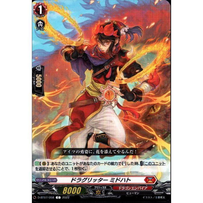 [C] D-BT07/058《ドラグリッター ミドハト》 : トレカのツボ ヤフー店 - 通販 - Yahoo!ショッピング
