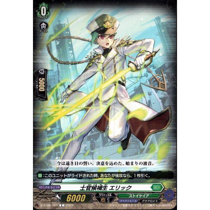 [C] D-BT08/093《士官候補生 エリック》 : トレカのツボ ヤフー店 - 通販 - Yahoo!ショッピング