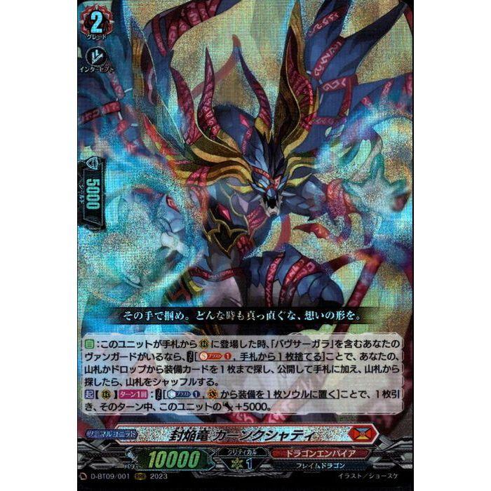 [RRR] D-BT09/001《封焔竜 カーンクシャティ》 : トレカのツボ ヤフー店 - 通販 - Yahoo!ショッピング