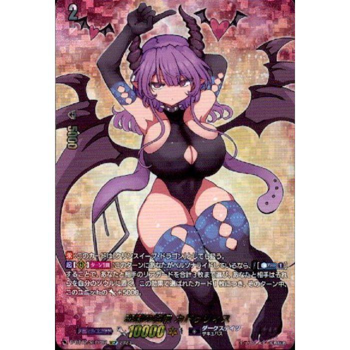 [SECP] D-BT12/SECP02《恋獄の抱擁 カドゥリィス》 : トレカのツボ ヤフー店 - 通販 - Yahoo!ショッピング