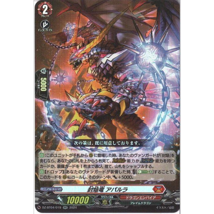 [RR] DZ-BT04/019《封焔竜 アパルラ》 : トレカのツボ ヤフー店 - 通販 - Yahoo!ショッピング