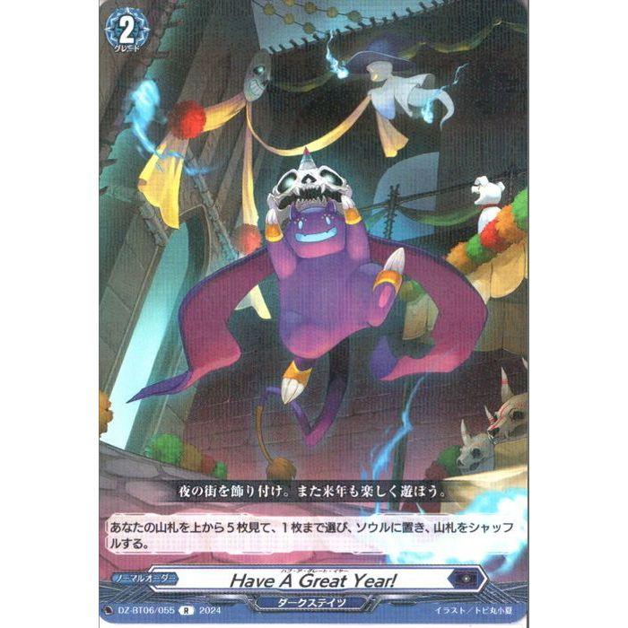 [R] DZ-BT06/055《Have A Great Year!》 : トレカのツボ ヤフー店 - 通販 - Yahoo!ショッピング