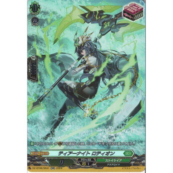 [SR] DZ-BT06/SR41《ティアーナイト ロティオン》 : トレカのツボ ヤフー店 - 通販 - Yahoo!ショッピング