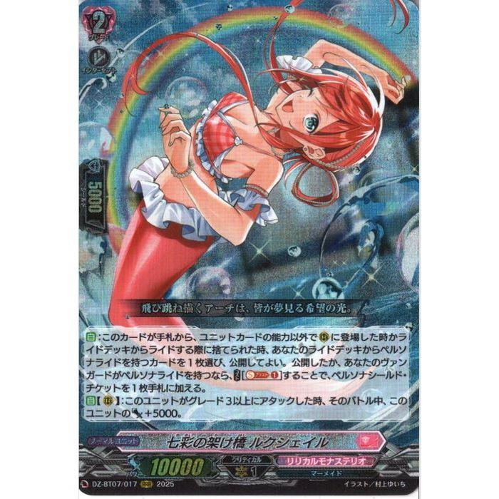 [RRR] DZ-BT07/017《七彩の架け橋 ルクシェイル》 : トレカのツボ ヤフー店 - 通販 - Yahoo!ショッピング