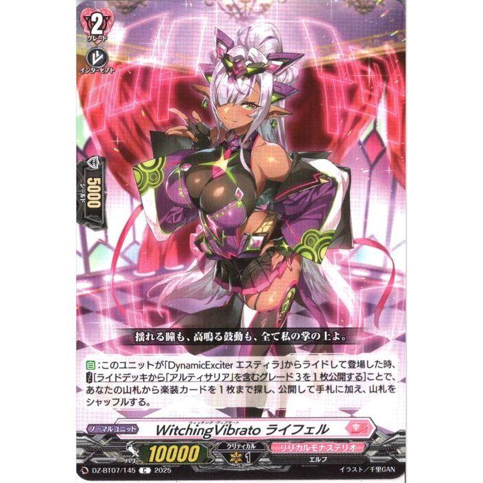 WitchingVibrato ライフェル 【DZ-BT07/145】【C】_ : トレカのツボ ヤフー店 - 通販 - Yahoo!ショッピング