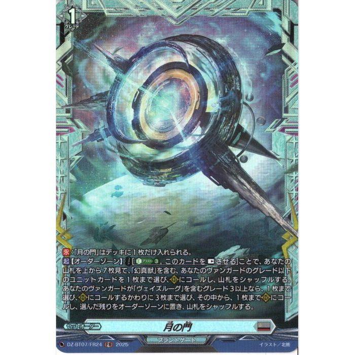 月の門 【DZ-BT07/FR24】【FR】_ : トレカのツボ ヤフー店 - 通販 - Yahoo!ショッピング