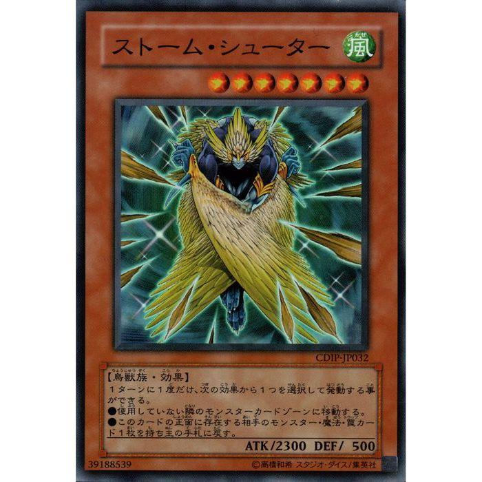ストーム・シューター 【CDIP-JP032】【SR】_ : トレカのツボ ヤフー店 - 通販 - Yahoo!ショッピング
