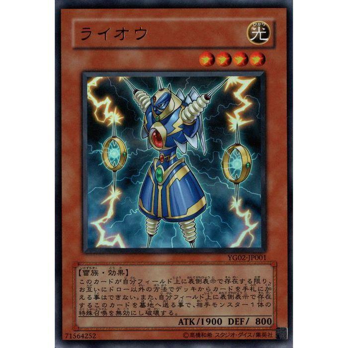 ライオウ 【YG02-JP001】【UR】_ : トレカのツボ ヤフー店 - 通販 - Yahoo!ショッピング
