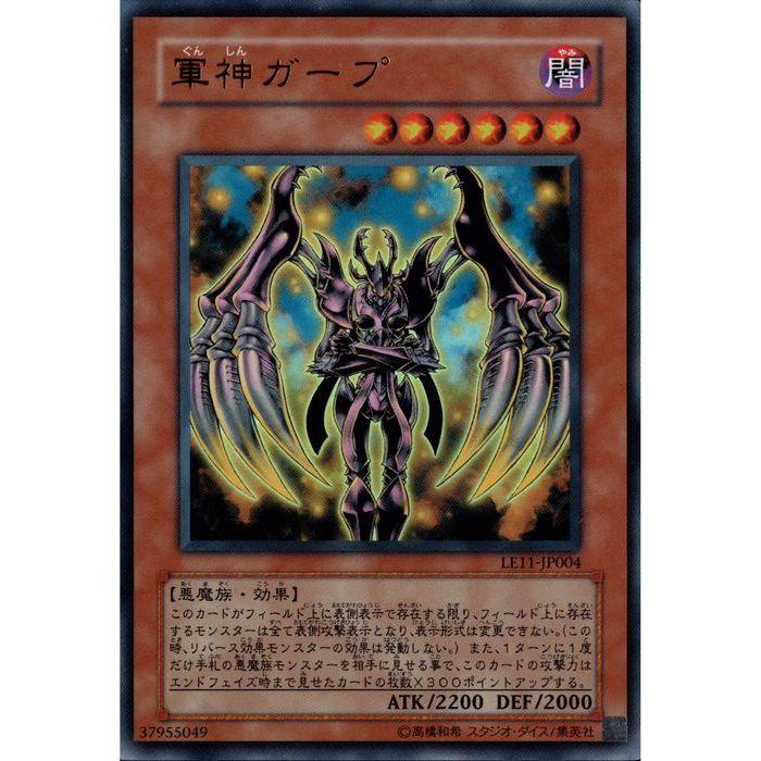 軍神ガープ 【LE11-JP004】【UR】_ : トレカのツボ ヤフー店 - 通販 - Yahoo!ショッピング