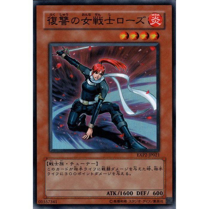 復讐の女戦士ローズ 【EXP2-JP021】【SR】_ : トレカのツボ ヤフー店 - 通販 - Yahoo!ショッピング