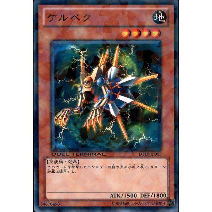 ケルベク 【DT10-JP003】【N】_ : トレカのツボ ヤフー店 - 通販 - Yahoo!ショッピング