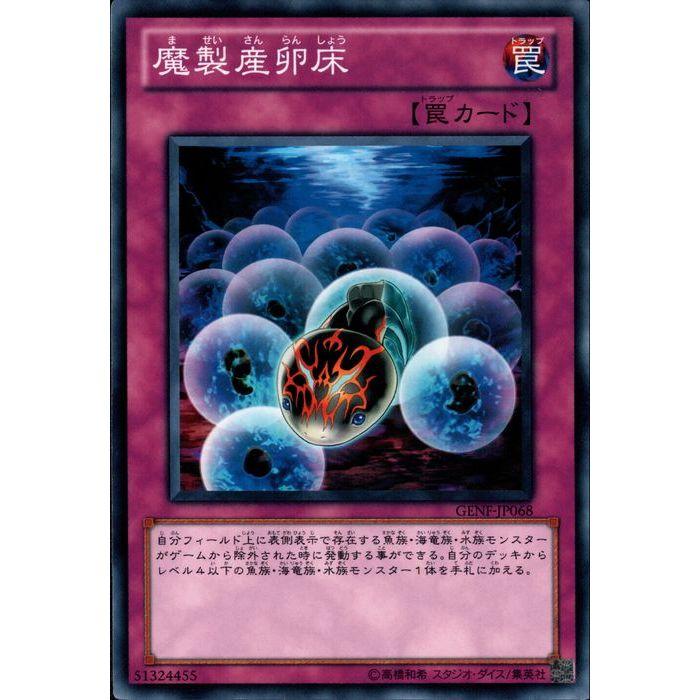 魔製産卵床 【GENF-JP068】【N】_ : トレカのツボ ヤフー店 - 通販 - Yahoo!ショッピング