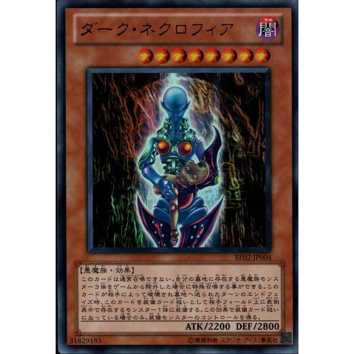 ダーク・ネクロフィア 【BE02-JP004】【UR】_ : トレカのツボ ヤフー店 - 通販 - Yahoo!ショッピング