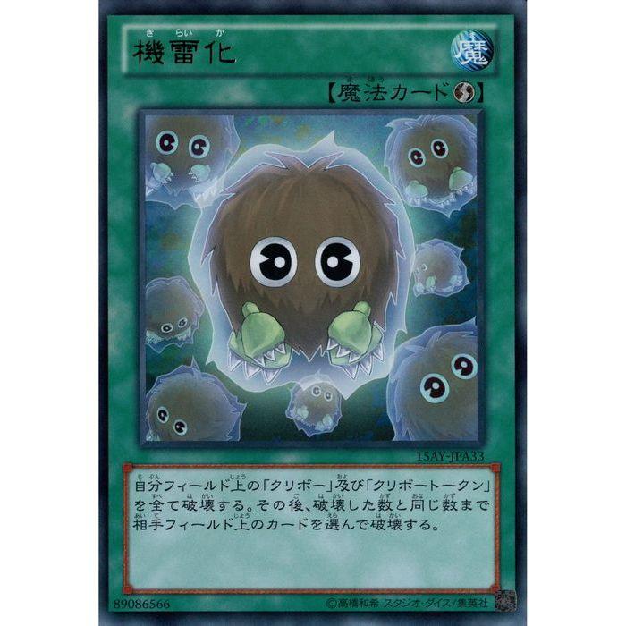 機雷化 【15AY-JPA33】【UR】_ : トレカのツボ ヤフー店 - 通販 - Yahoo!ショッピング