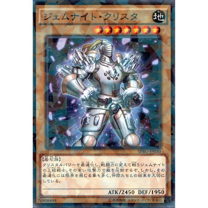 ジェムナイト・クリスタ 【SPRG-JP030】【NPA】_ : トレカのツボ ヤフー店 - 通販 - Yahoo!ショッピング