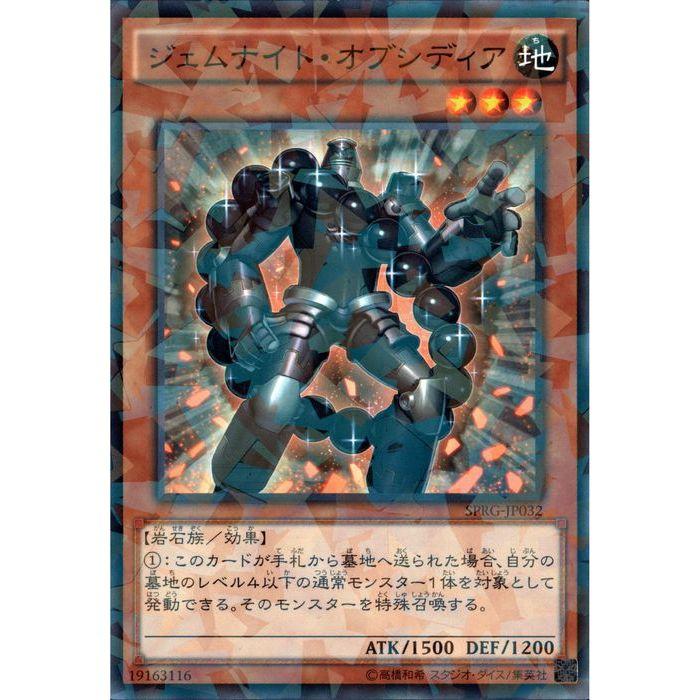 ジェムナイト・オブシディア 【SPRG-JP032】【NPA】_ : トレカのツボ ヤフー店 - 通販 - Yahoo!ショッピング
