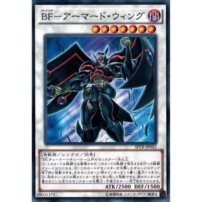 BF−アーマード・ウィング 【SPTR-JP042】【N】_ : トレカのツボ ヤフー店 - 通販 - Yahoo!ショッピング