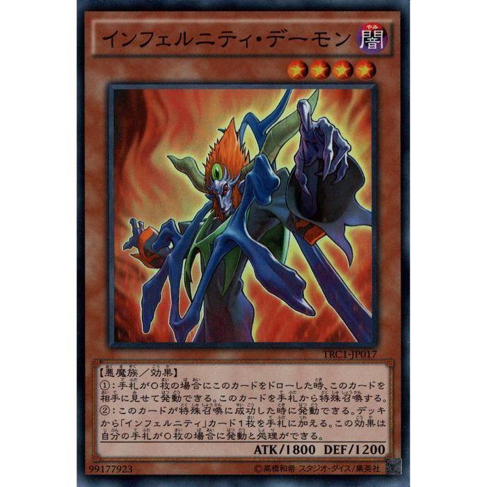 インフェルニティ・デーモン 【TRC1-JP017】【SR】_ : トレカのツボ ヤフー店 - 通販 - Yahoo!ショッピング