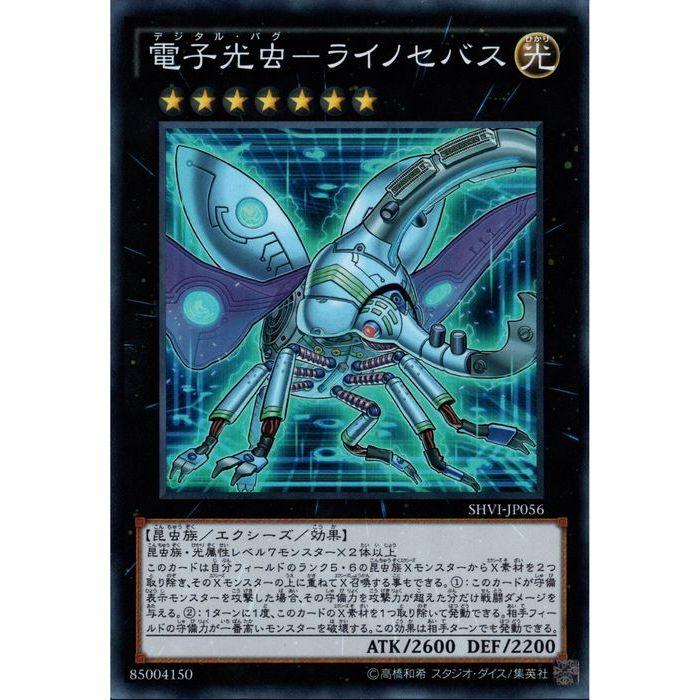 電子光虫−ライノセバス 【SHVI-JP056】【SR】_ : トレカのツボ ヤフー店 - 通販 - Yahoo!ショッピング
