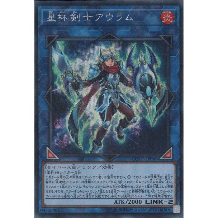 星杯剣士アウラム 【COTD-JP049】【SC】_ :y-024039:トレカのツボ ヤフー店 - 通販 - Yahoo!ショッピング