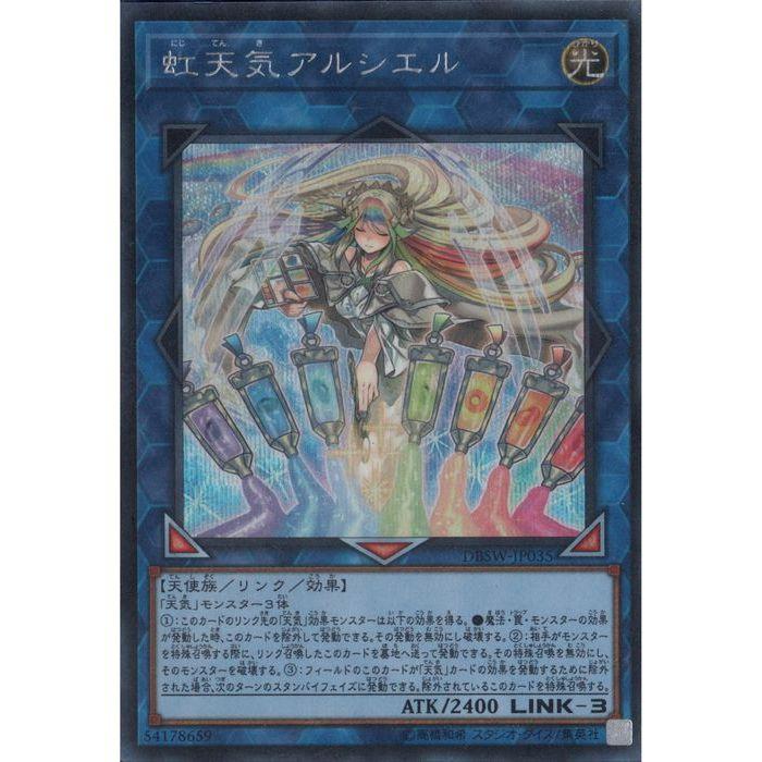 虹天気アルシエル 【DBSW-JP035】【SC】_ : トレカのツボ ヤフー店 - 通販 - Yahoo!ショッピング