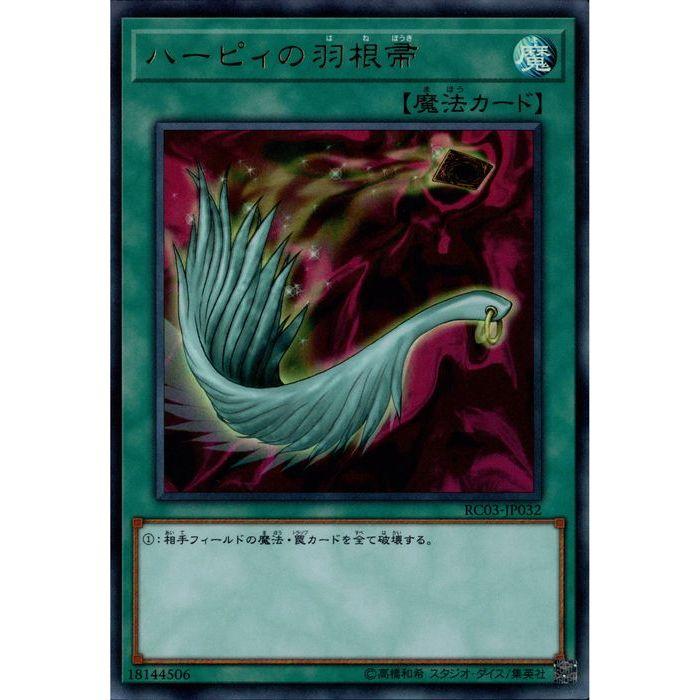 ハーピィの羽根帚 【RC03-JP032】【UR】_ : トレカのツボ ヤフー店 - 通販 - Yahoo!ショッピング
