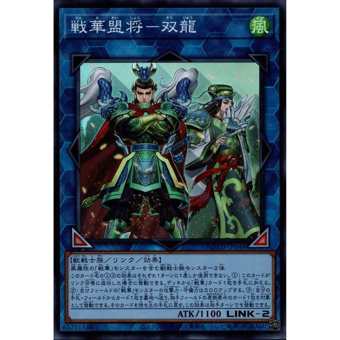 戦華盟将−双龍 【ROTD-JP048】【SR】_ : トレカのツボ ヤフー店 - 通販 - Yahoo!ショッピング