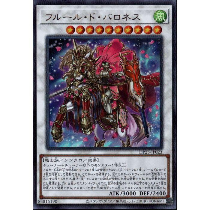 フルール・ド・バロネス 【DP25-JP023】【UR】_ : トレカのツボ ヤフー店 - 通販 - Yahoo!ショッピング