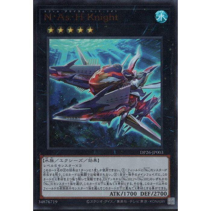 N・As・HKnight 【DP26-JP003】【UR】_ : トレカのツボ ヤフー店 - 通販 - Yahoo!ショッピング