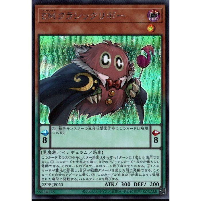 EMクラシックリボー 【22PP-JP020】【SC】_ : トレカのツボ ヤフー店 - 通販 - Yahoo!ショッピング