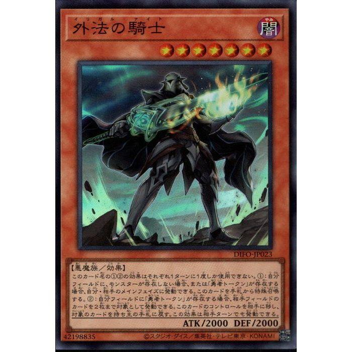 外法の騎士 【DIFO-JP023】【SR】_ : トレカのツボ ヤフー店 - 通販 - Yahoo!ショッピング