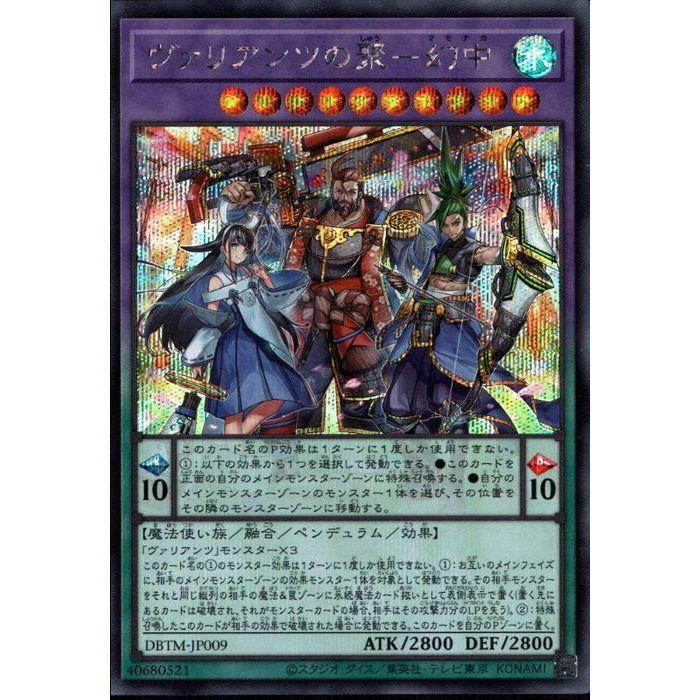 ヴァリアンツの聚−幻中 【DBTM-JP009】【SC】_ : トレカのツボ ヤフー店 - 通販 - Yahoo!ショッピング