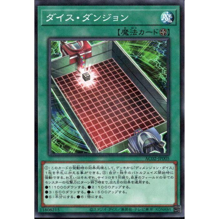 ダイス・ダンジョン 【AC02-JP005】【NPA】_ : y-037429 : トレカのツボ ヤフー店 - 通販 - Yahoo!ショッピング