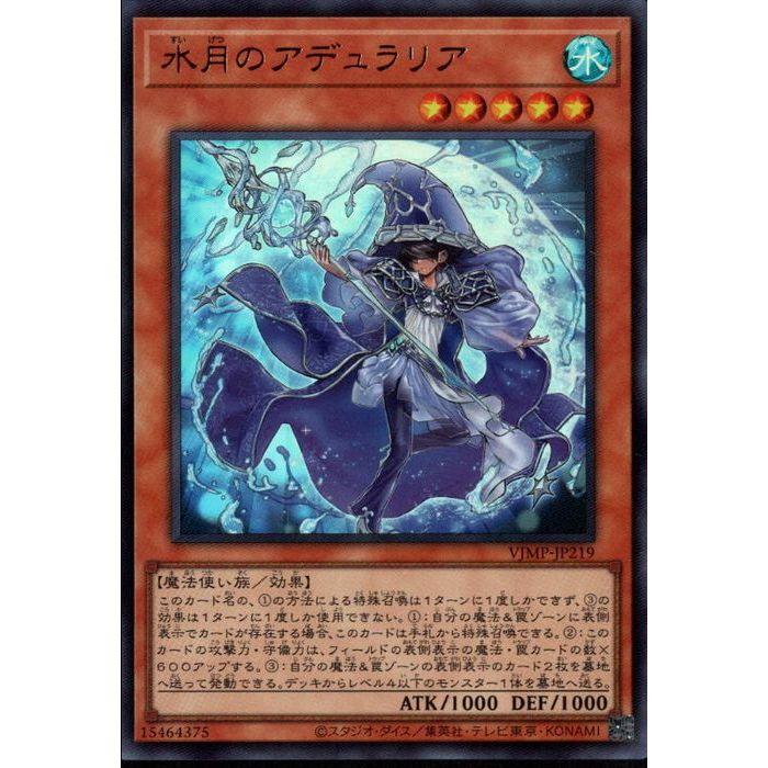 水月のアデュラリア 【VJMP-JP219】【UR】_ : トレカのツボ ヤフー店 - 通販 - Yahoo!ショッピング