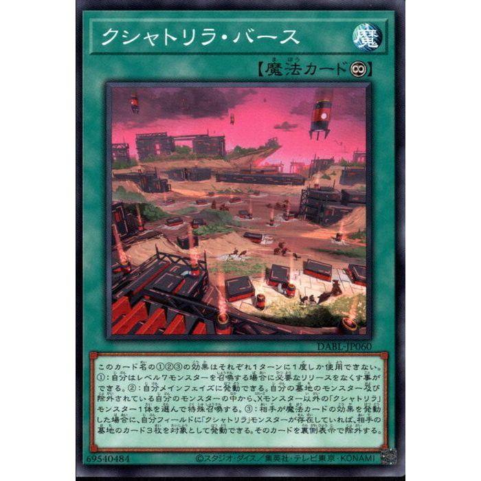 クシャトリラ・バース 【DABL-JP060】【N】_ : y-037677 : トレカのツボ ヤフー店 - 通販 - Yahoo!ショッピング