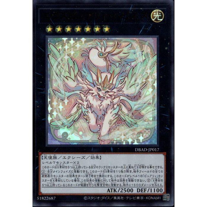 エクスピュアリィ・ハピネス 【DBAD-JP017】【UR】_ : トレカのツボ ヤフー店 - 通販 - Yahoo!ショッピング