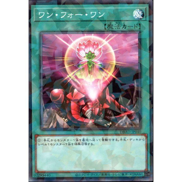 ワン・フォー・ワン 【DBAD-JP040】【NPA】_ : トレカのツボ ヤフー店 - 通販 - Yahoo!ショッピング
