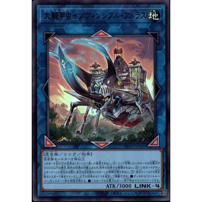 大騎甲虫インヴィンシブル・アトラス 【WPP3-JP009】【UR】_ : トレカのツボ ヤフー店 - 通販 - Yahoo!ショッピング
