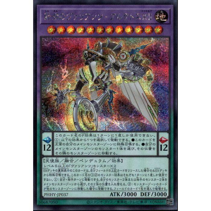 針淵のヴァリアンツ−アルクトスXII 【PHHY-JP037】【SC】_ : トレカのツボ ヤフー店 - 通販 - Yahoo!ショッピング