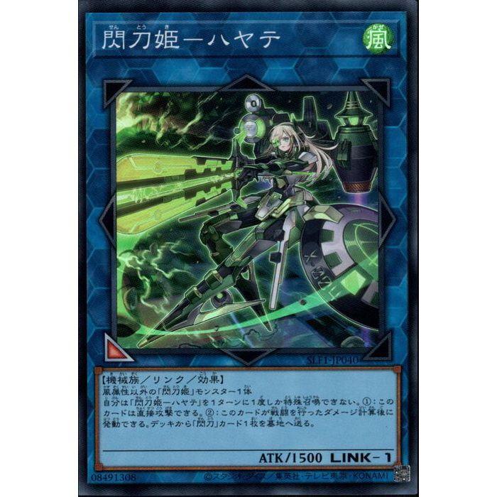 閃刀姫−ハヤテ 【SLF1-JP040】【SR】_ : トレカのツボ ヤフー店 - 通販 - Yahoo!ショッピング