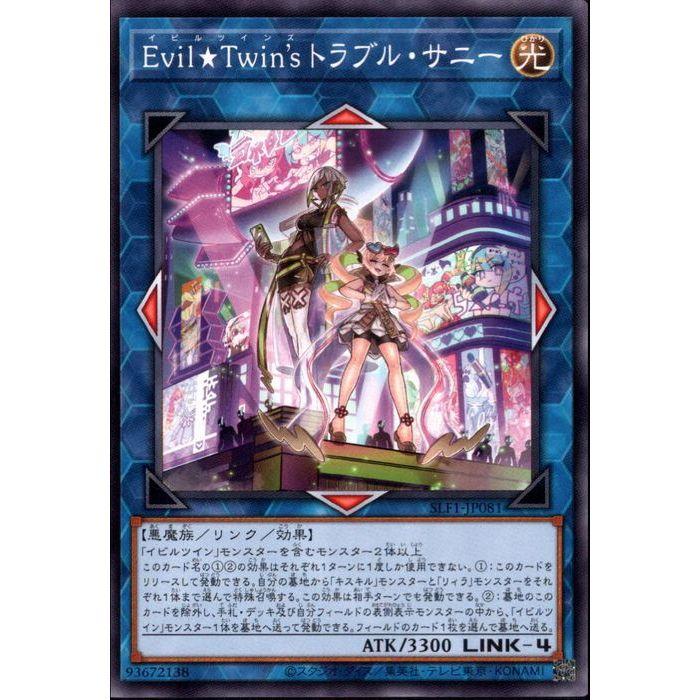 Evil★Twin’s トラブル・サニー 【SLF1-JP081】【N】_ : トレカのツボ ヤフー店 - 通販 - Yahoo!ショッピング