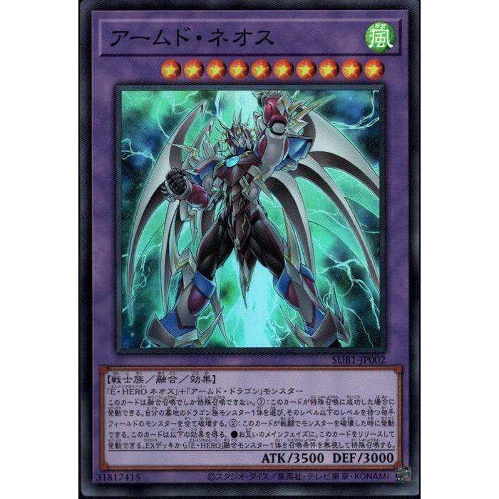 アームド・ネオス 【SUB1-JP002】【SR】_ : トレカのツボ ヤフー店 - 通販 - Yahoo!ショッピング