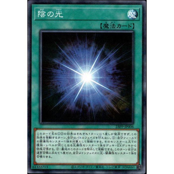 陰の光 【23PP-JP006】【NPA】_ : トレカのツボ ヤフー店 - 通販 - Yahoo!ショッピング