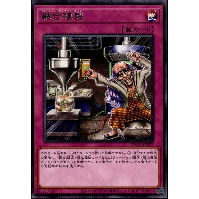 融合複製 【CYAC-JP077】【R】_ : トレカのツボ ヤフー店 - 通販 - Yahoo!ショッピング