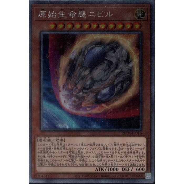 原始生命態ニビル 【RC04-JP016】【ESC】_ : トレカのツボ ヤフー店 - 通販 - Yahoo!ショッピング