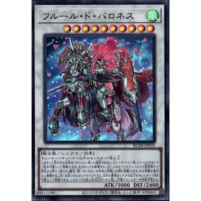 フルール・ド・バロネス 【RC04-JP035】【UR】_ : トレカのツボ ヤフー店 - 通販 - Yahoo!ショッピング