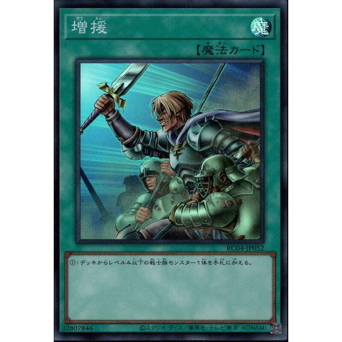 増援 【RC04-JP052】【SR】_ : トレカのツボ ヤフー店 - 通販 - Yahoo!ショッピング