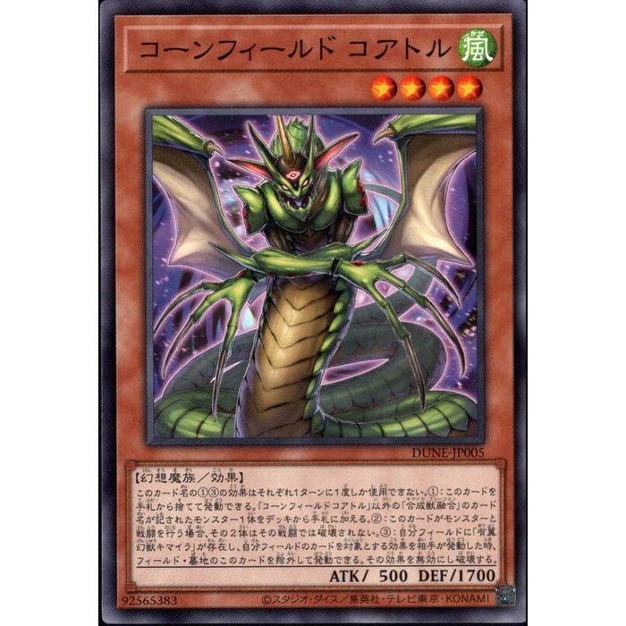 コーンフィールド コアトル 【DUNE-JP005】【N】_ : トレカのツボ ヤフー店 - 通販 - Yahoo!ショッピング